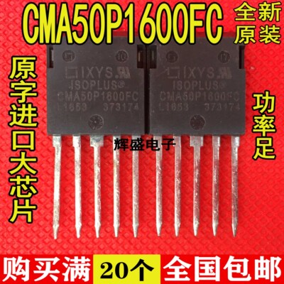 全新原装进口CMA50P1600FC〖 MOD THYRISTOR DUAL 1600V I4-PAC〗