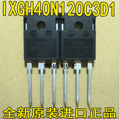 【鑫诚电子】进口原装质量测好 IXGH40N120B2D1 IXGH40N120C3D1