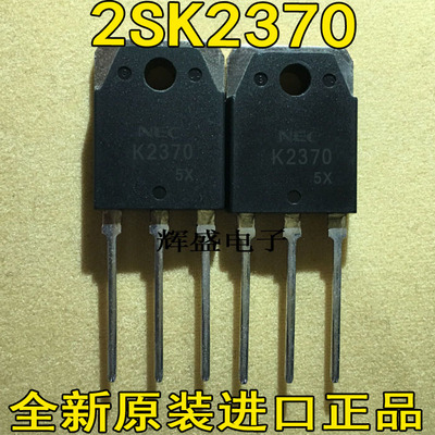 全新进口原装 2SK2370 K2370 场效应管 20A/500V 电焊机逆变器用