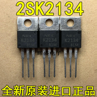 全新进口 K2134 2SK2134 NEC TO-220 N通道 功率MOSFET 13A 200V