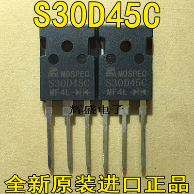 全新大功率 MBR3045PT S30D45C 30A 45V TO-3P 直插肖特基二极管