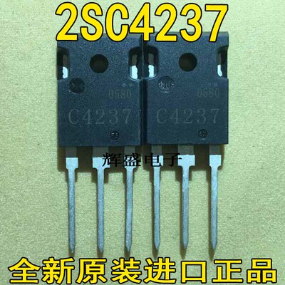 全新C4237 2SC4237 原装进口原字检测合格大功率超声波管/电源管