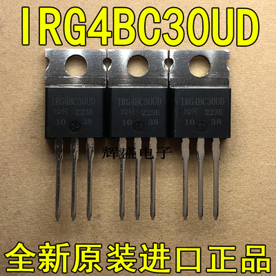 全新原装进口大功率管 IRG4BC30UD  测试好，质量保证