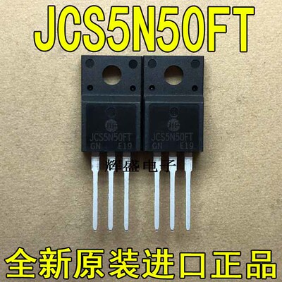 全新原装进口大功率 JCS5N50FT 5N50液晶电源常用 场效应管