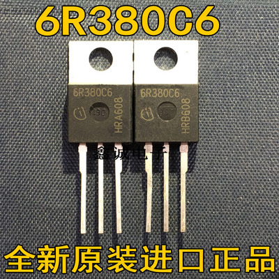 全新原装进口 6R380E6 IPP60R380E6 6R380C6 TO220F MOS场效应管