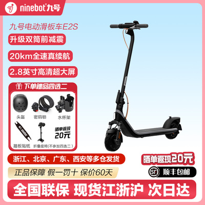 Ninebot滑板车e2s减震升级