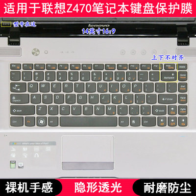 适用联想Z470键盘保护膜14寸A笔记本G电脑K防水贴合防尘套透明罩