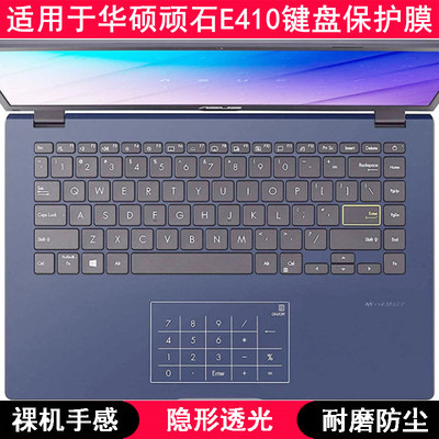 适用华硕顽石E410MA 2021款键盘保护膜14英寸E410笔记本电脑防尘M