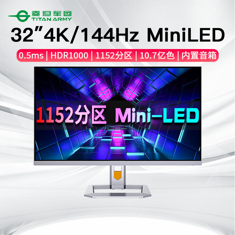 泰坦军团P32A6V 32英寸4K电竞144hz显示器MiniLED电脑游戏屏幕27_虎窝淘