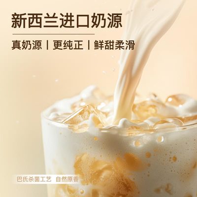 花田萃茉莉雪芽袋泡奶茶