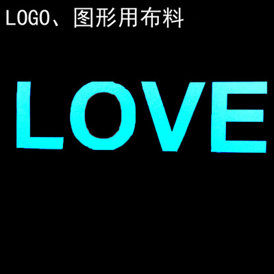 手影舞表演道具背景布衣服彩带