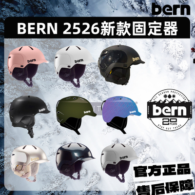 BERN2526新款滑雪头盔超轻碳纤维材质MIPS防撞WATTS滑雪头盔
