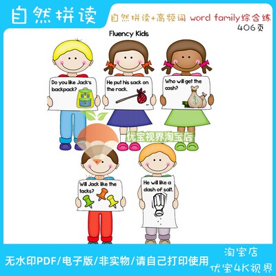 P26英语素材 自然拼读phonics高频词sight words趣味练习册电子版