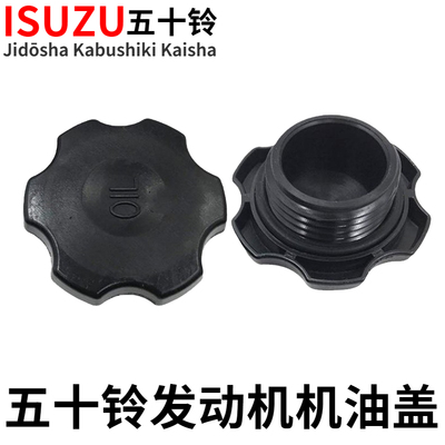 五十铃4HK16HK1发动机机油盖
