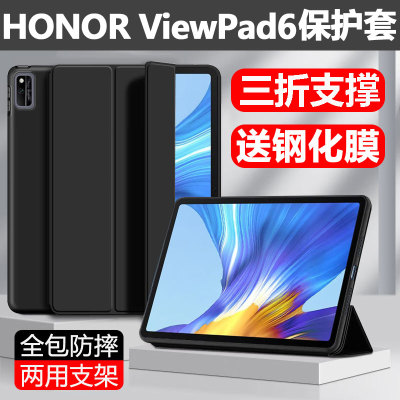 适用HONOR ViewPad6保护套honorviewpad6平板壳h0n0r荣耀平板v6防摔view皮套pad全包外套h0n0rviewpadv6外壳
