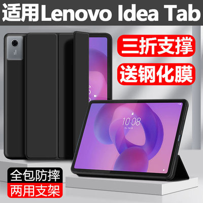 适用Lenovo Idea Tab保护套LenovoIdeaTab平板壳11英寸硅胶壳TB336FU联想Lenovotb336ZU全包防摔case翻盖外壳
