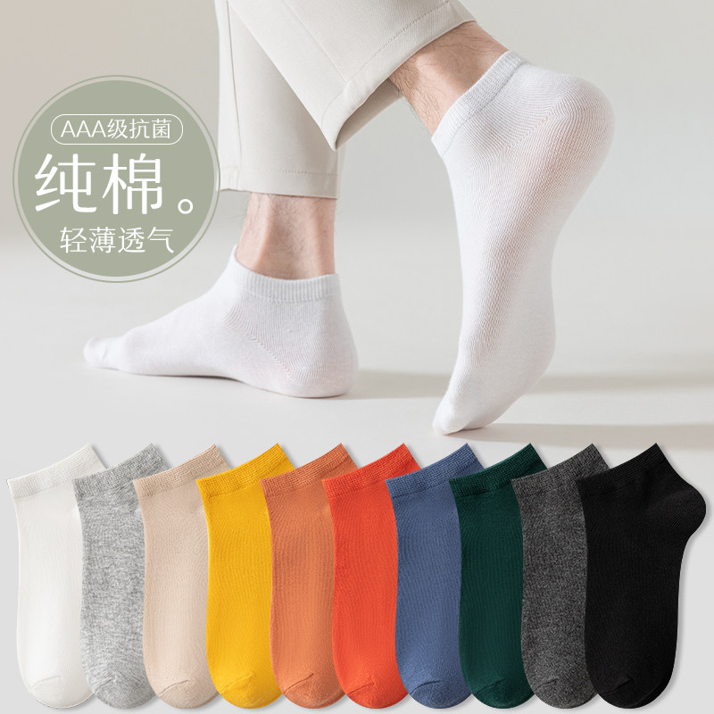 纯棉袜子男士短袜100%全棉夏季防臭吸汗透气薄款短筒船袜一次性