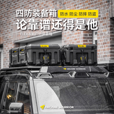 【12期免息】AW官旗四防装备箱