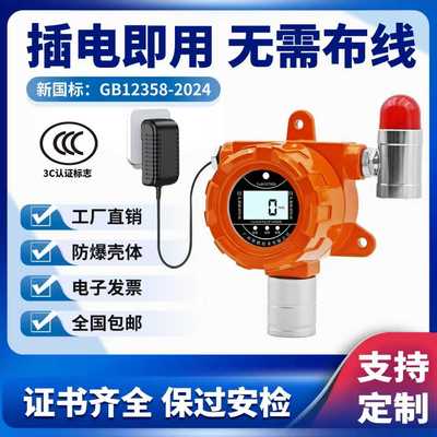 堃联防爆型压铸铝可燃气体探测器