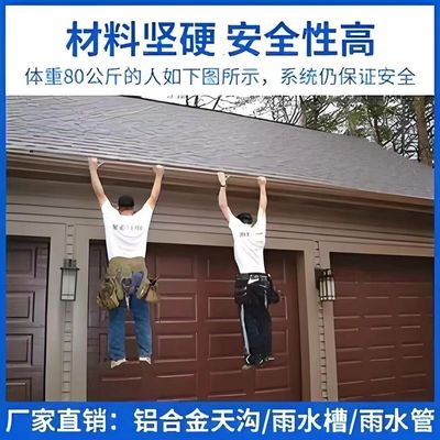 天沟雨水槽屋檐u型房沿室外铝合金排水系统别墅雨水管落水方形