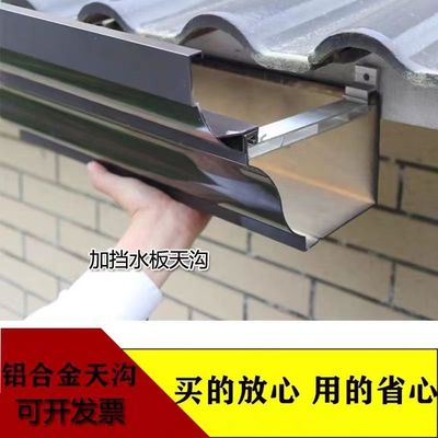 彩铝铝合金成品天沟檐沟排水槽落水系统雨水槽PVC方形雨水管厂家
