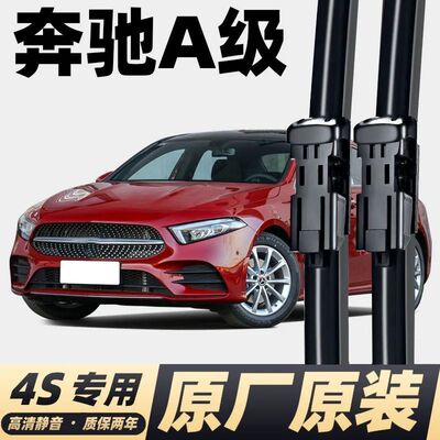 适用奔驰A级A200L雨刮器A180La260原厂a220无骨后雨刷片胶条