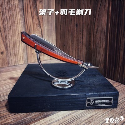 速发现货剃刮刀黑面人剃刀帕刀剃刀双金剃刀支架剃克架置放架