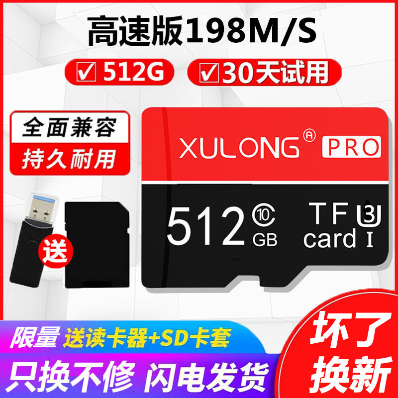 家用监控专用内存卡512g高速tf卡储存256摄像头sd通用存储卡128G
