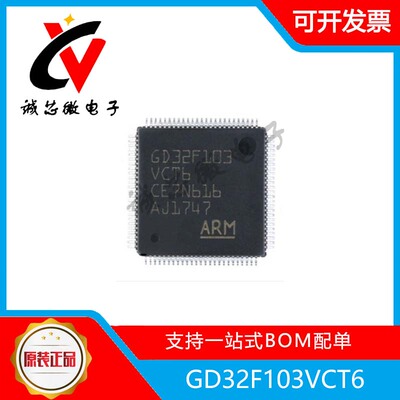 封装32位微控制器全新拍前询价