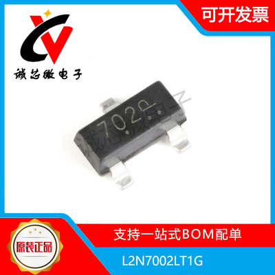 L2N7002LT1GN沟道MOSFET管