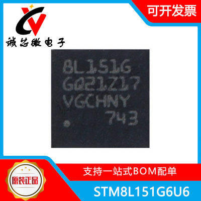 STSTM8L151G6U68位微控制器