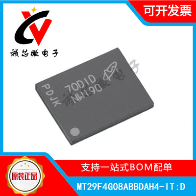 MT29F4G08ABBDAH4-ITD存储器