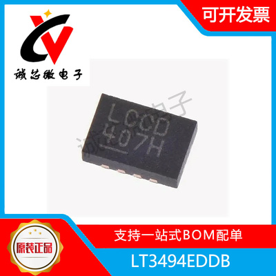 LT3494EDDBDCDC开关稳压器芯片