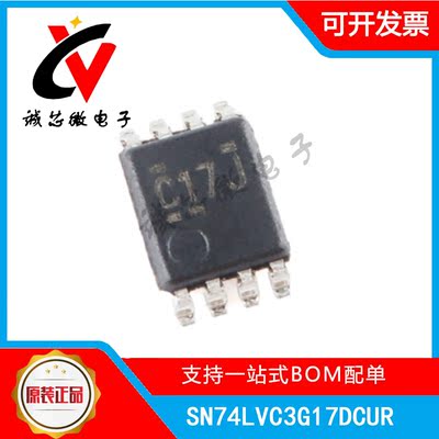 SN74LVC3G17DCUR逻辑芯片