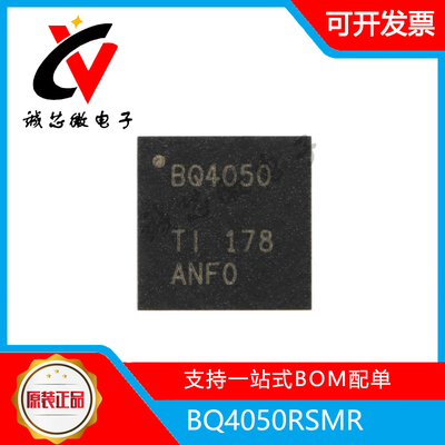 BQ4050RSMR电池电量监测计