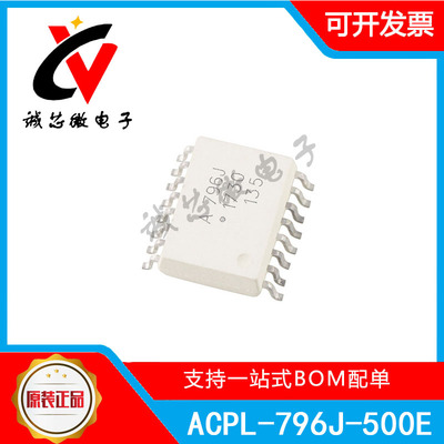 光电耦合器芯片ACPL-796J-500E