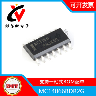 MC14066BDR2G四路模拟开关