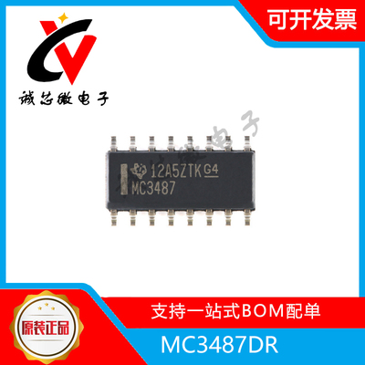 MC3487DR 线路驱动器芯片