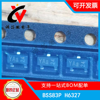 BSS83PH6327SIPMOS小信号三极管