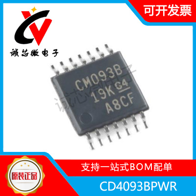 四路2输入与非施密特触发器