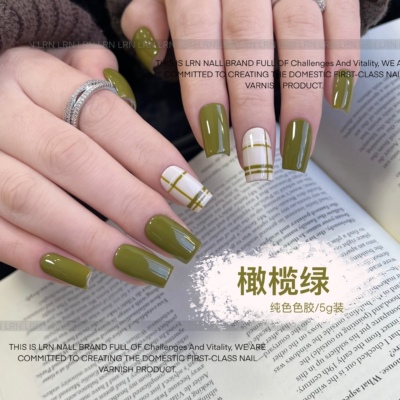 LRN橄榄绿甲油胶罐装5g高端显白温柔万能甲油胶显色度高秒流平
