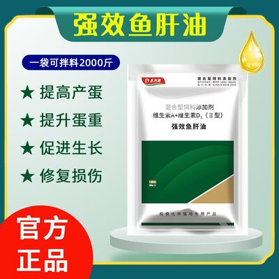 多利农牛羊猪超值鱼肝油厂家直发