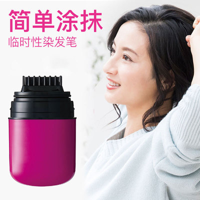 直邮日本dariya塔莉雅salondepro应急遮白发染发笔刷宽面上色好