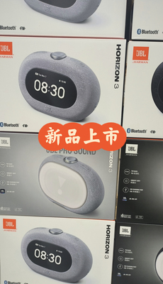 JBL HORIZON3地平线三代蓝牙闹钟音响家用卧室环境夜灯FM调频收音