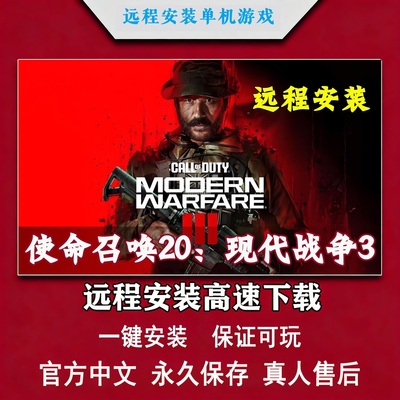 使命召唤20现代战争3COD202023