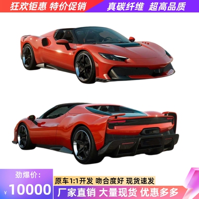 适用法拉利296改装Speciale干碳纤维前杠后杠侧裙机盖尾翼大包围