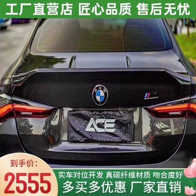 适用于21新款宝马M4 G82 G83改装CSL款碳纤维尾盖后备箱盖后尾盖