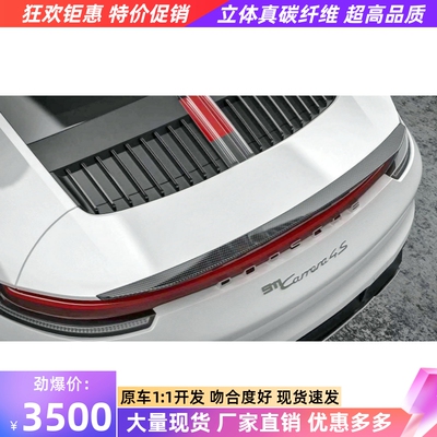保时捷911 992改装小包围Paktechz款干碳纤维尾翼定风尾翼免打孔