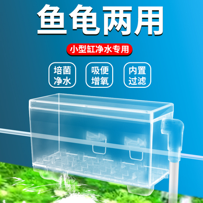 鱼缸过滤器乌龟缸上滤循环水泵