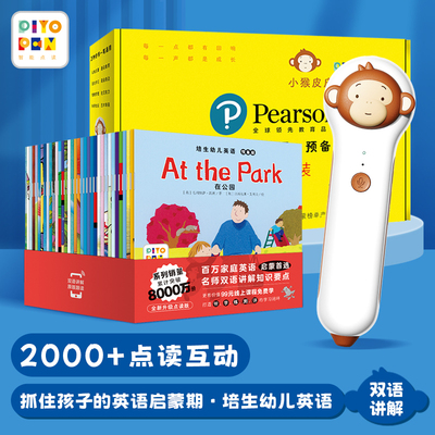 piyopen点读笔英语预备级生日